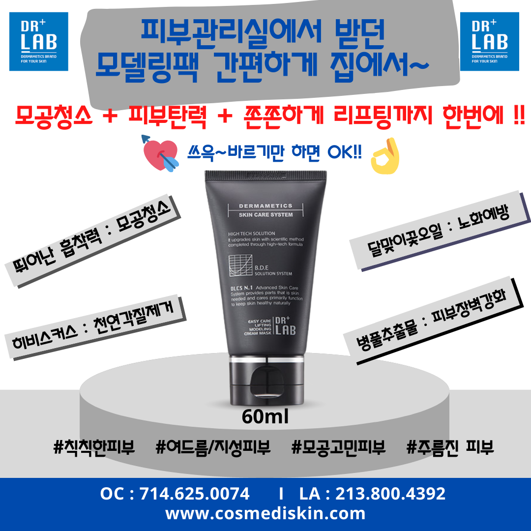DR+LAB Easy Care Lifting Modeling Cream Mask – Dr+Lab Cos-Medi-Skin